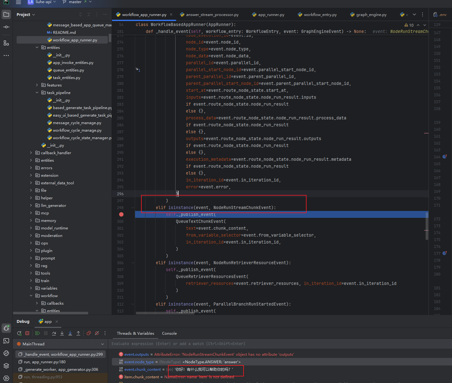 深入解析Dify工作流Answer节点的流式输出机制_dify流式输出-CSDN博客