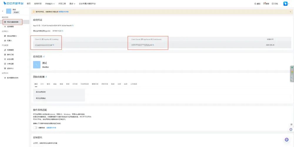 LangBot+Dify 实战指南：手把手搭建任意平台智能聊天机器人-CSDN博客