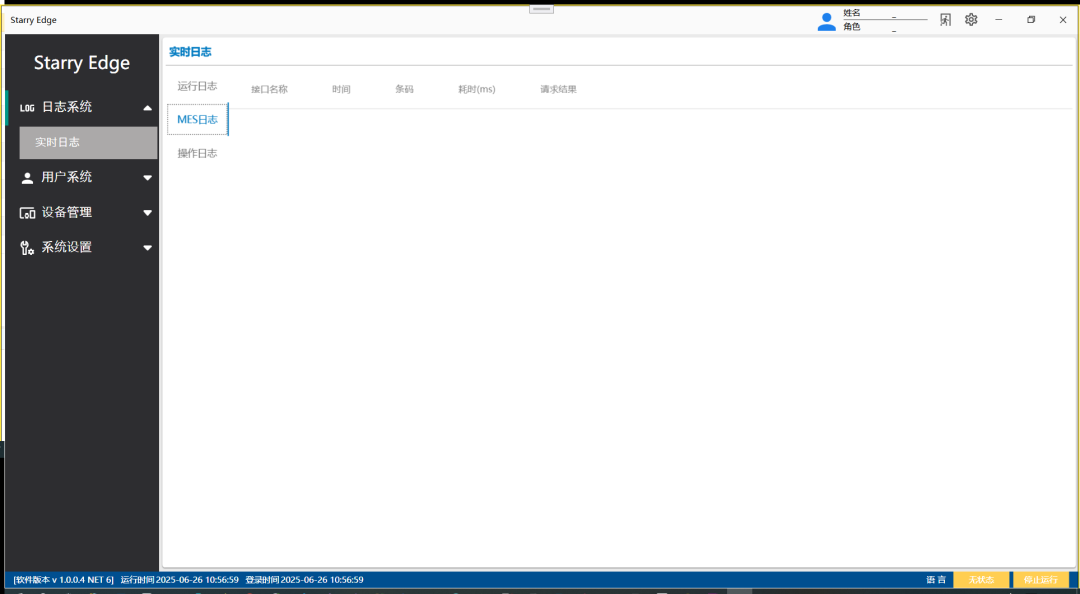 WPF 工业自动化数据管控框架，支持热拔插 DLL与多语言实现_starry-edge-framework框架-CSDN博客