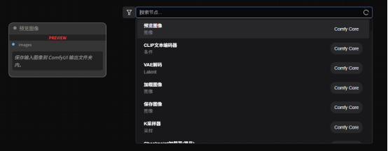 ComfyUI小白包会基础教程（包括云端和本地）_liblib comfy ui教程-CSDN博客
