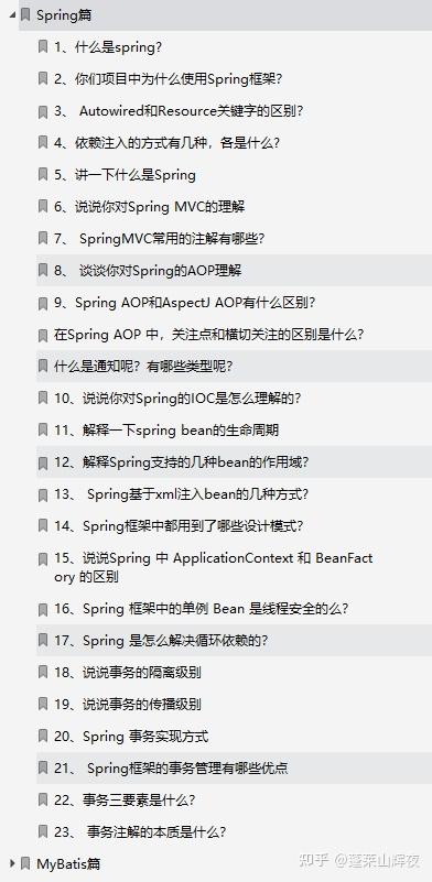 不愧是阿里巴巴公布Java10W字面经，在Github标星32K-CSDN博客