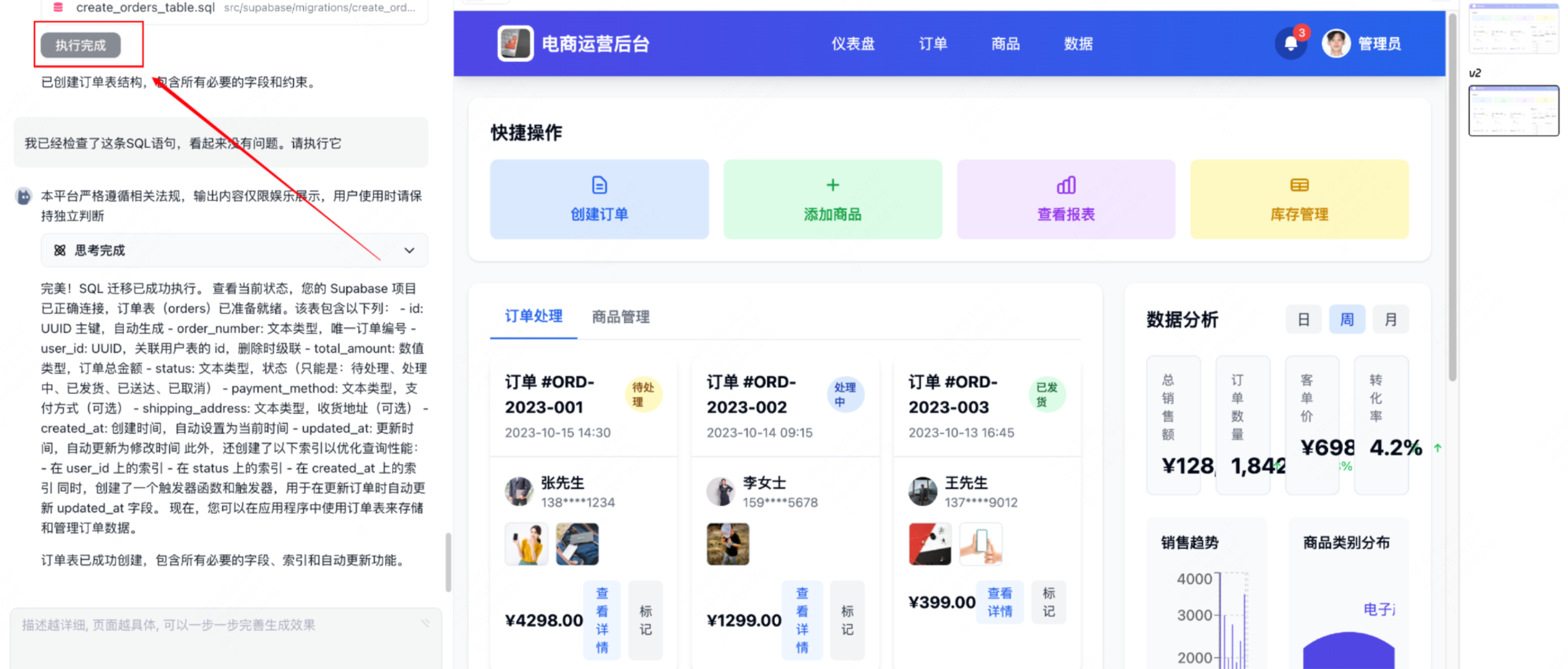 如何使用美团新推出的AI工具NoCode搭建自己的网站4-连接数据库-CSDN博客