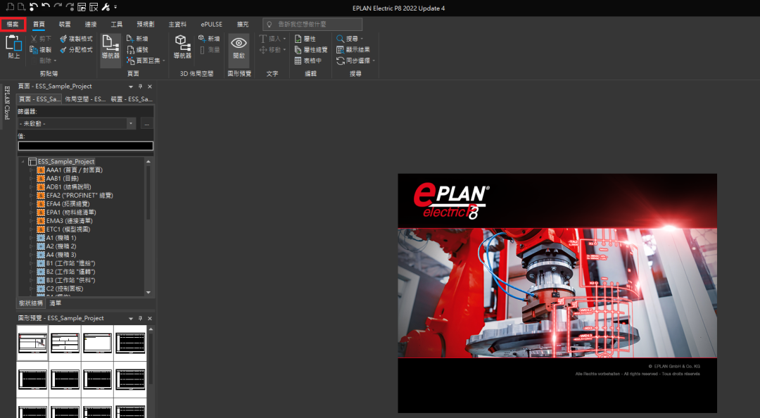 EPLAN P8的文档项目自动导出设置_eplan导出项目模板-CSDN博客