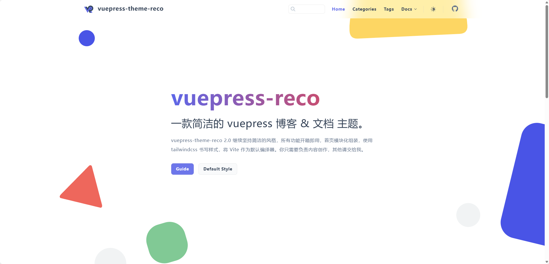 vuepress-reco搭建与部署指南-CSDN博客