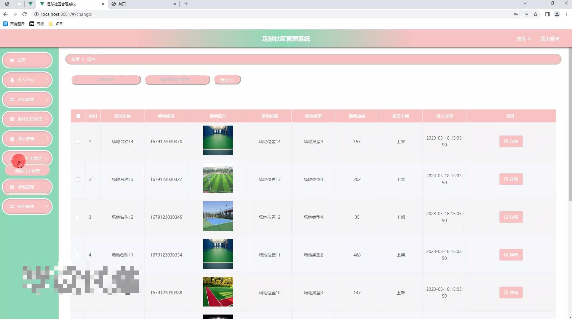 基于Java+SpringBoot+Vue+HTML5足球社区管理系统(源码+LW+调试文档+讲解等)/足球社区/管理系统/社区管理/足球管理软件/社区服务平台/足球社区建设/社区运营系统 ...