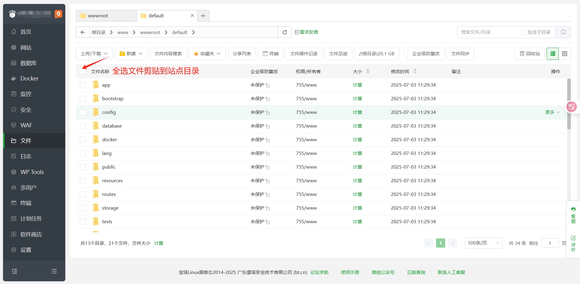 Lsky-pro蓝空图床付费版部署教程_lskypro队列异常-CSDN博客