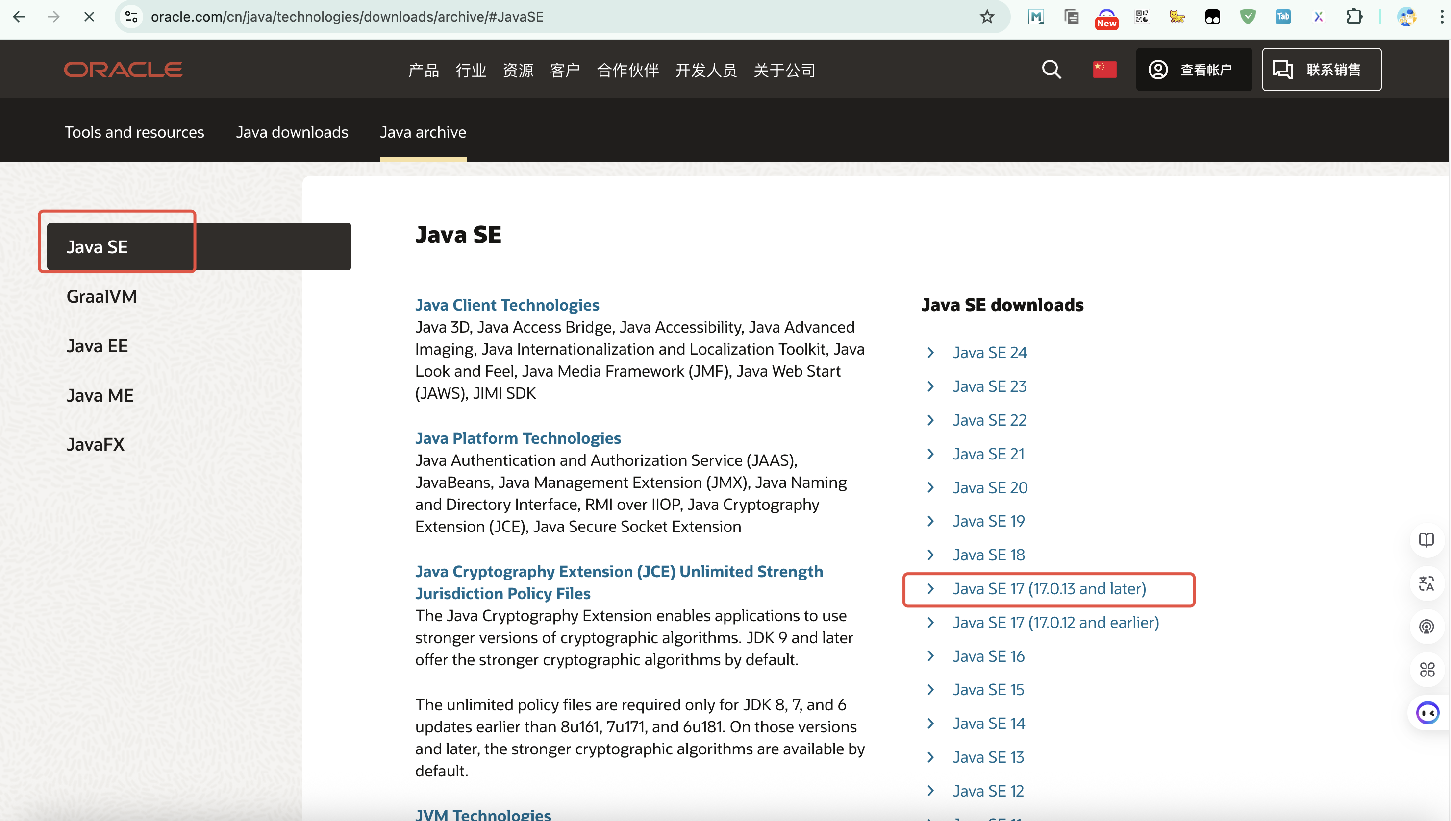 CentOS安装JDK17及多版本管理_centos jdk17-CSDN博客