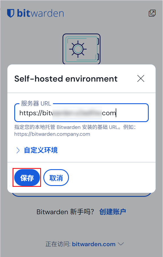 使用宝塔面板和Docker搭建一个Bitwarden私人密码管理器教程-CSDN博客