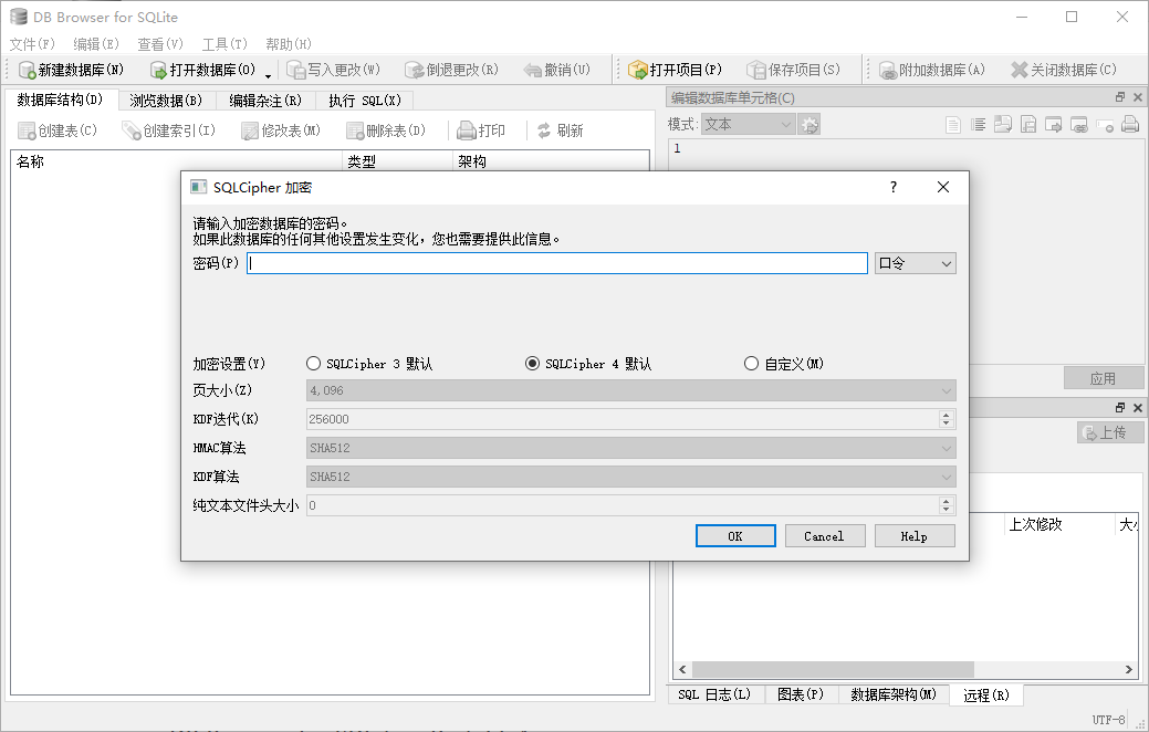 sqlcipher编译和接口使用_sqlcipher-jdbc 在非安卓环境下能用吗-CSDN博客