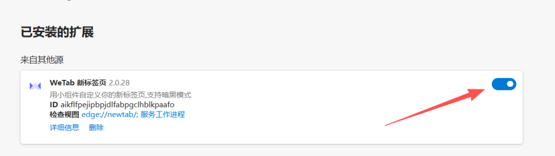 WeTab / Infinity 新标签页最新使用方法，及情况说明_wetab 新标签页-CSDN博客