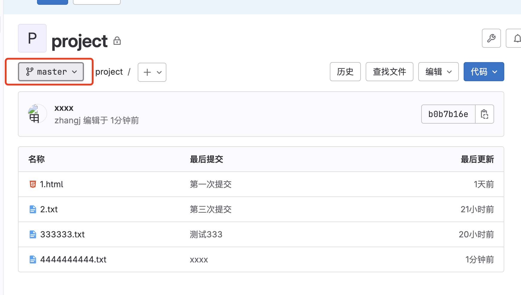 gitlab+jenkins+harbor+k8s安装操作流程之jenkins gitlab harbor页面配置操作截图-CSDN博客