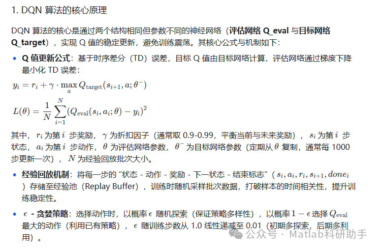 【Pytorch框架搭建神经网络】基于DQN算法、优先级采样的DQN算法、DQN + 人工势场的避障控制研究附Python代码-CSDN博客