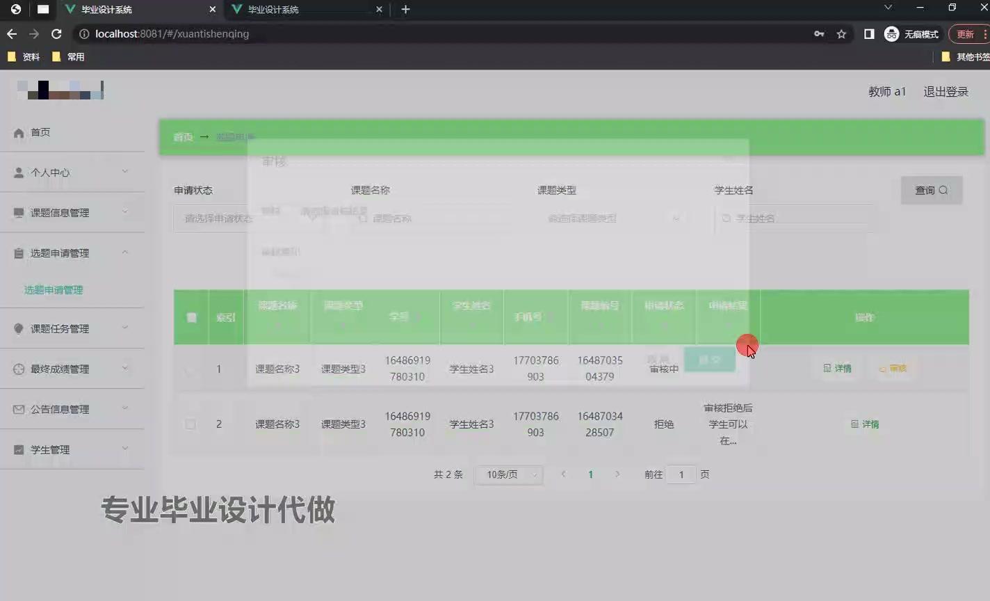 基于Java+SpringBoot+Vue+HTML5毕业设计系统(源码+LW+调试文档+讲解等)/毕业设计/系统开发/设计流程/系统架构/需求分析/数据库设计/界面设计/功能实现/系统测试 ...