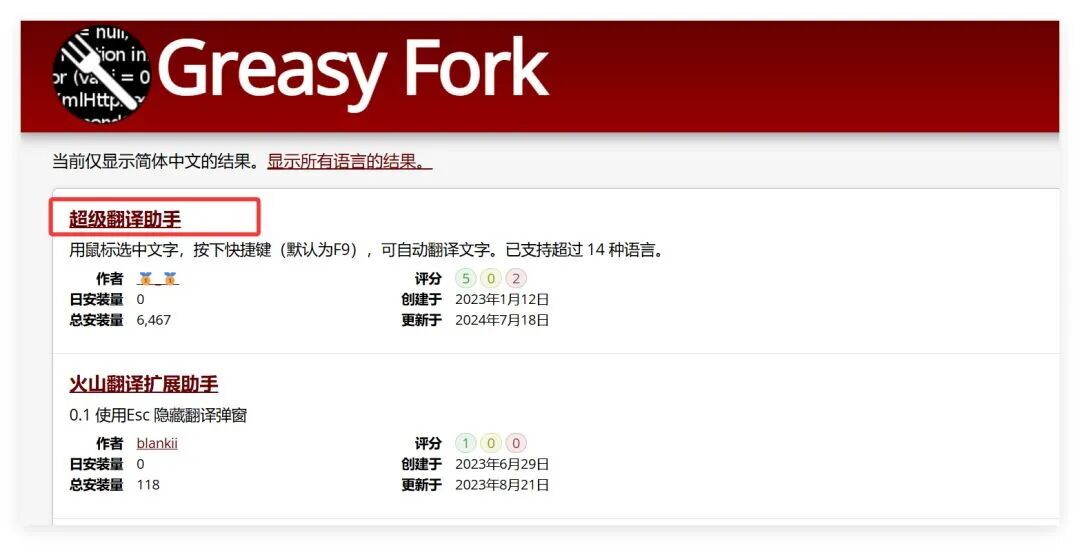 Tampermonkey（油猴）浏览器插件详细教程：下载-安装-使用全流程（Chrome/Firefox/Edge）_怎么安装篡改猴扩展-CSDN博客