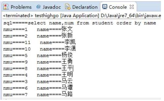JAVA通过JDBC 接口连接瀚高数据库_com.highgo.jdbc.driver-CSDN博客