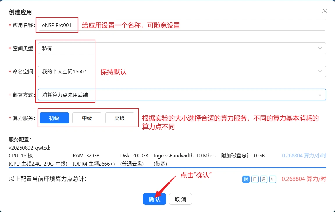 华为 eNSP Pro 模拟器使用教程（没有账号也可用）_ensp pro账号-CSDN博客