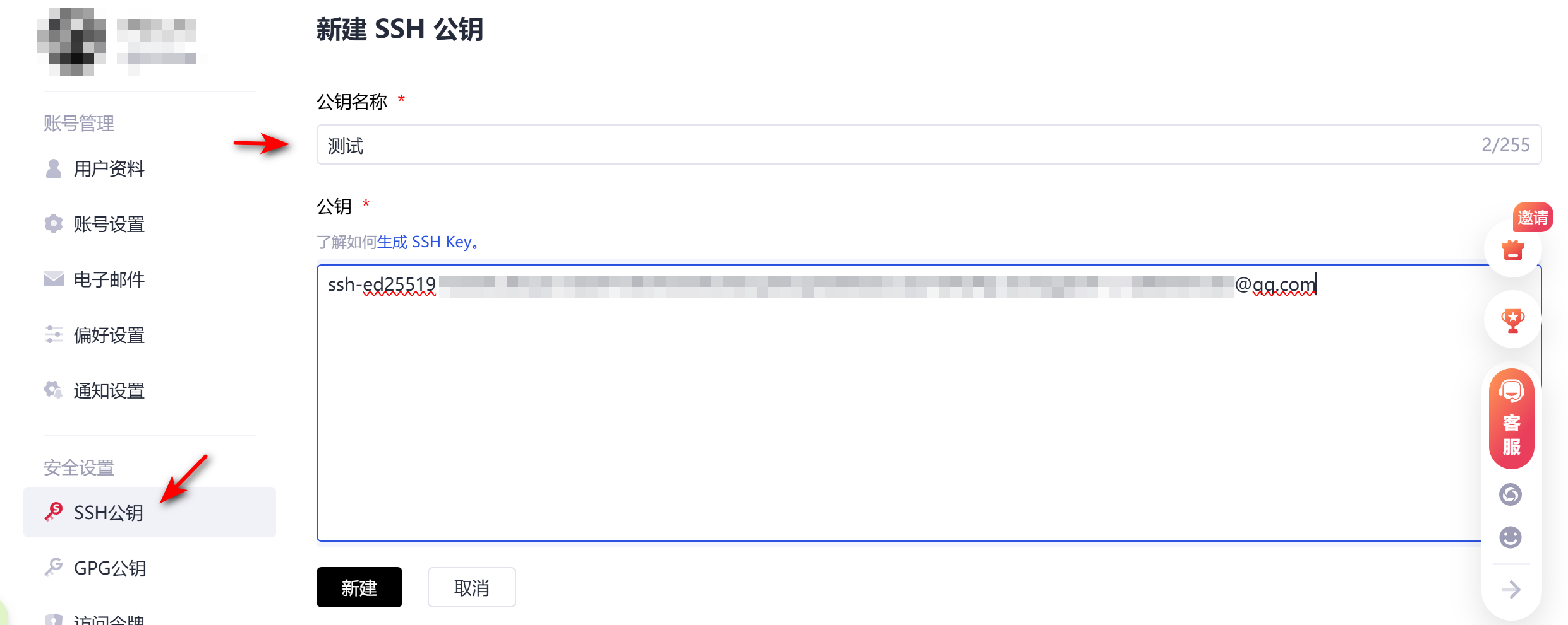 开发项目必备_基于 AtomGit（GitCode）的Git安装使用配置中_gitcode 中 passcode 怎么提取-CSDN博客