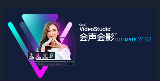 Corel VideoStudio 2025是一款功能强大的专业视频制作剪辑软件-CSDN博客