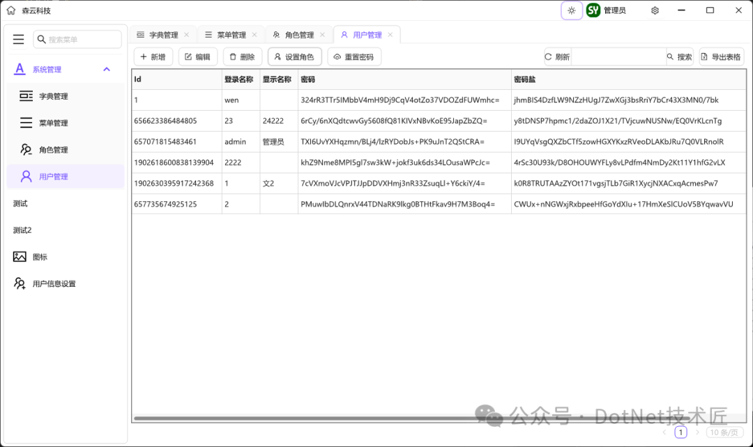 一行代码快速开发 AntdUI 风格的 WinForm 通用后台框架_wenantdui-CSDN博客