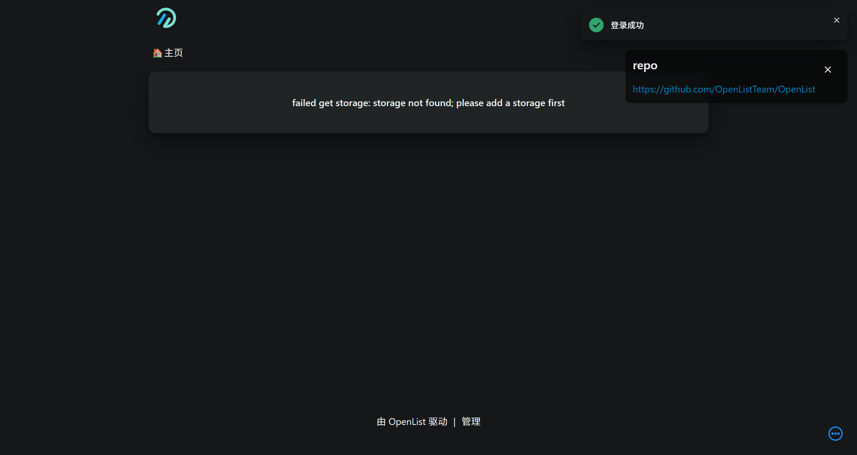 网盘管理新选择：Openlist 替代 Alist，免费部署教程-CSDN博客