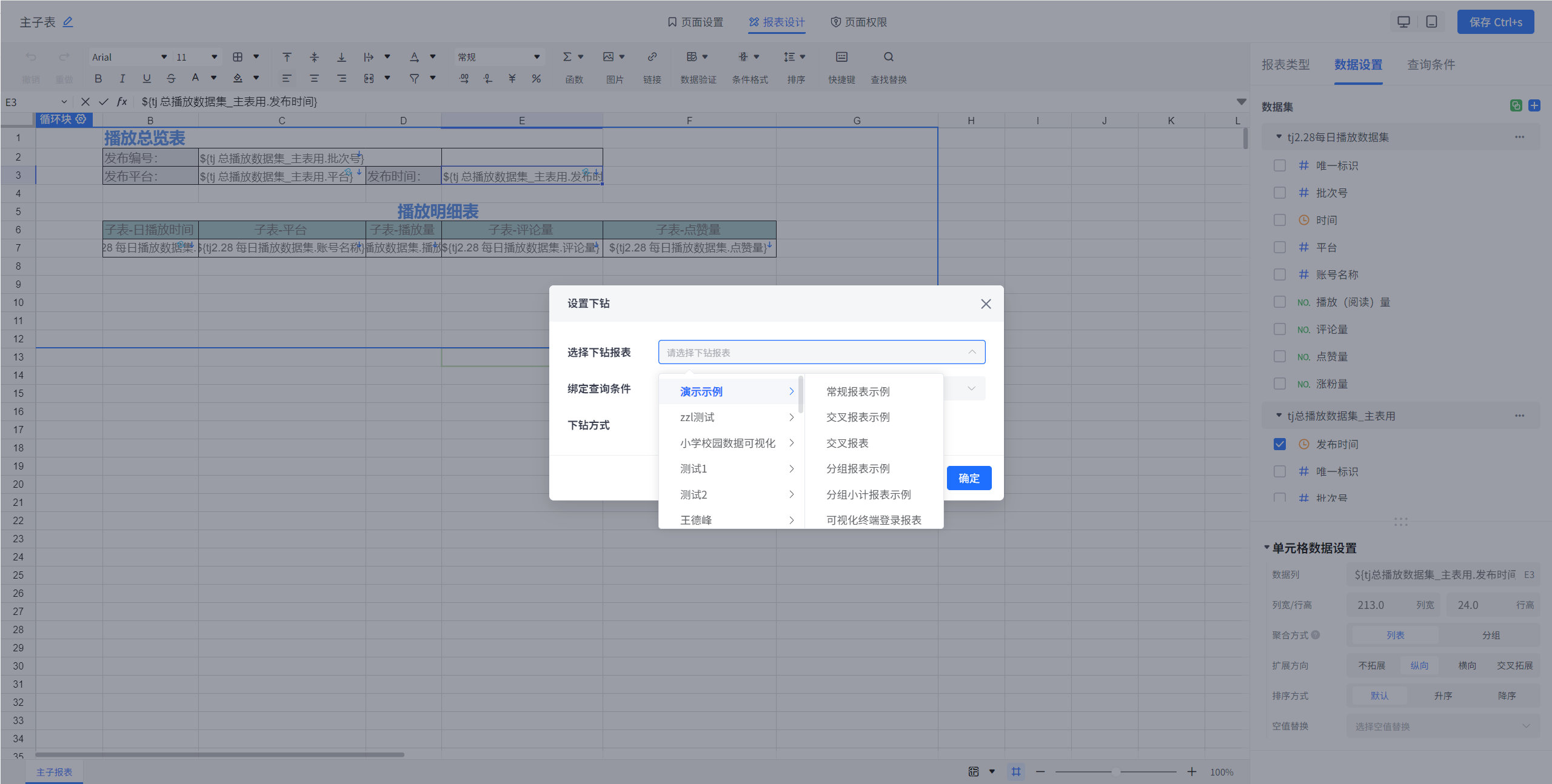 【JVS更新日志】智能BI、智能APS、低代码5.7更新说明！-CSDN博客