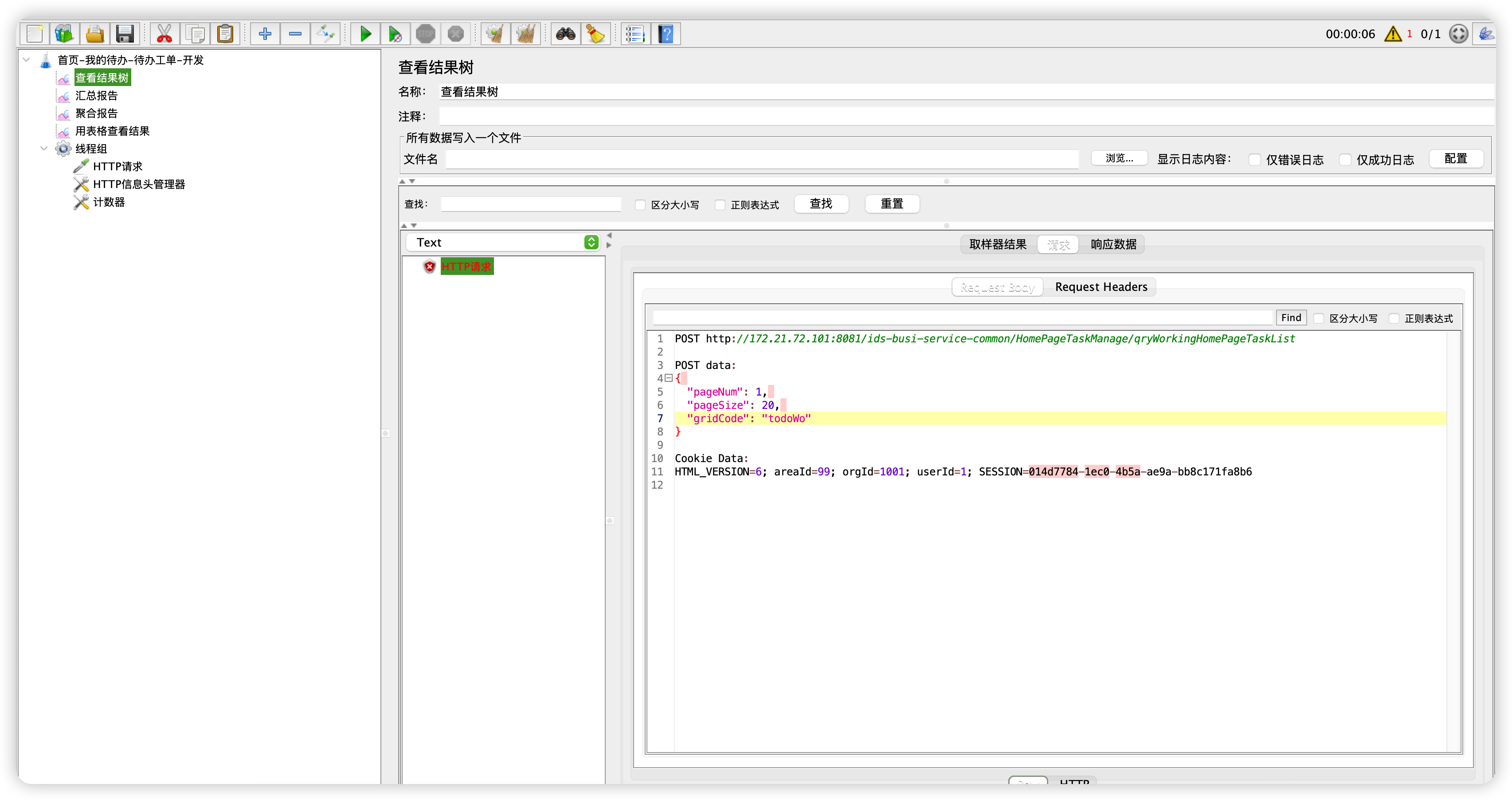 如何使用jmeter进行性能测试？_jemeter 测试 展示list速度-CSDN博客