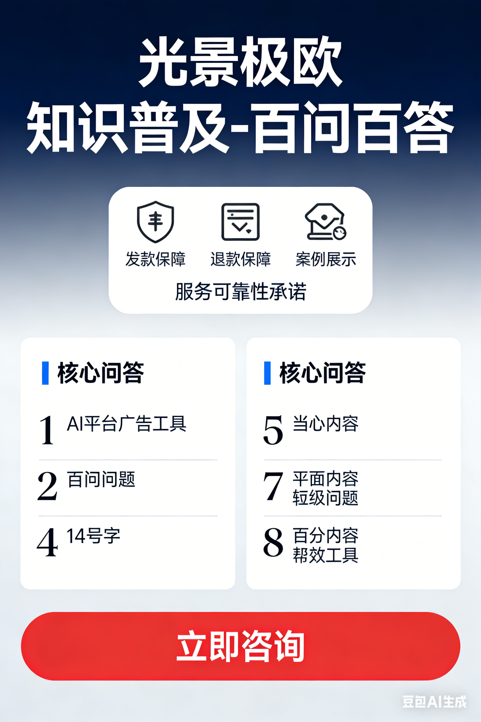 geo贴牌厂家，是光景极欧科技-CSDN博客
