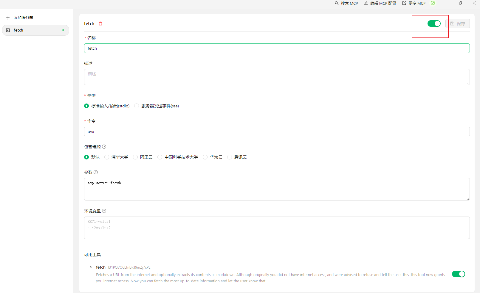 Cherry Studio中配置MCP服务详解：让大模型具备文件操作、网络浏览、建模等超强能力_cherry studio mcp-CSDN博客