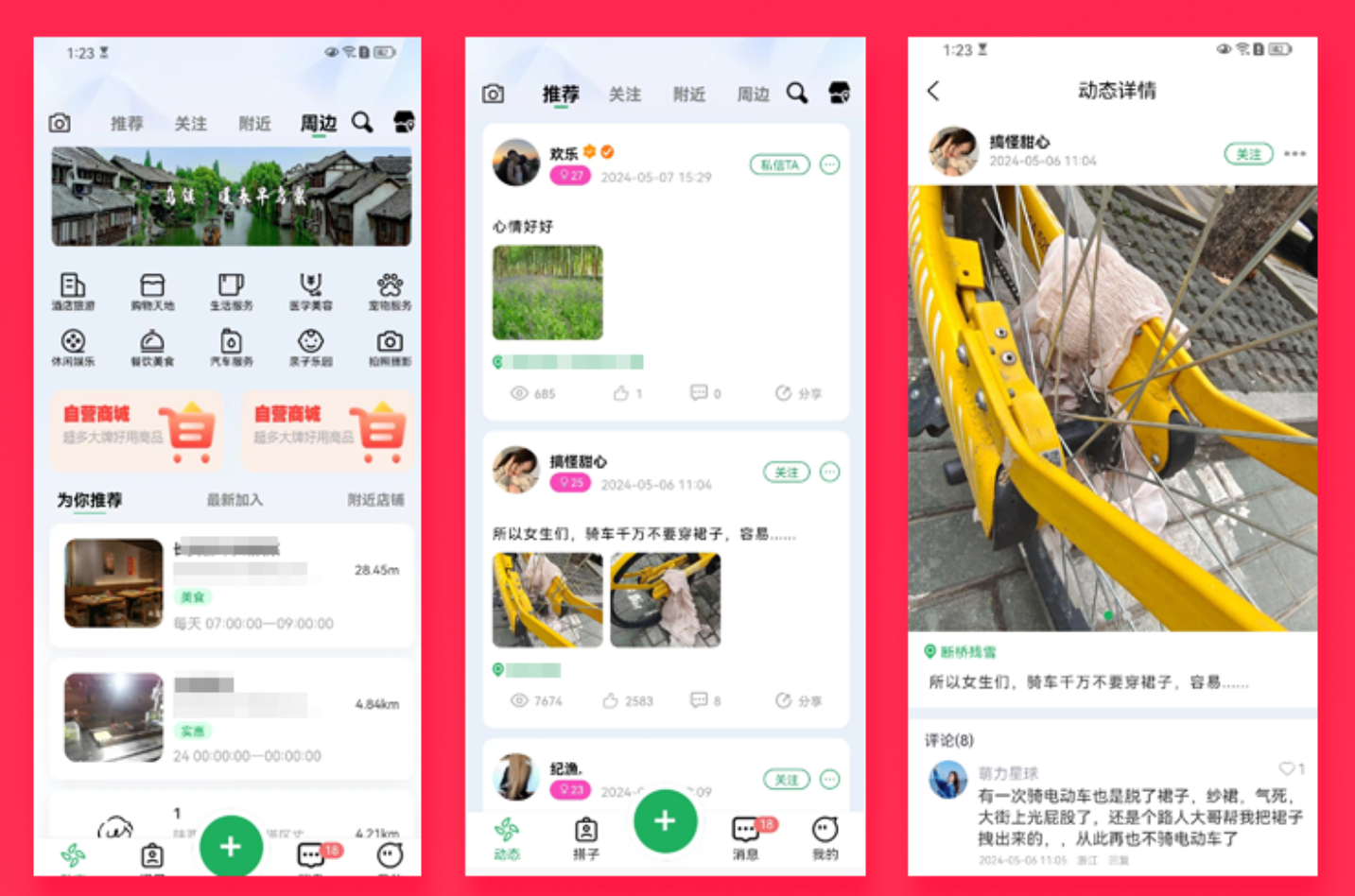 JAVA同城组局同城搭子系统源码支持微信小程序+公众号+H5+APP-CSDN博客
