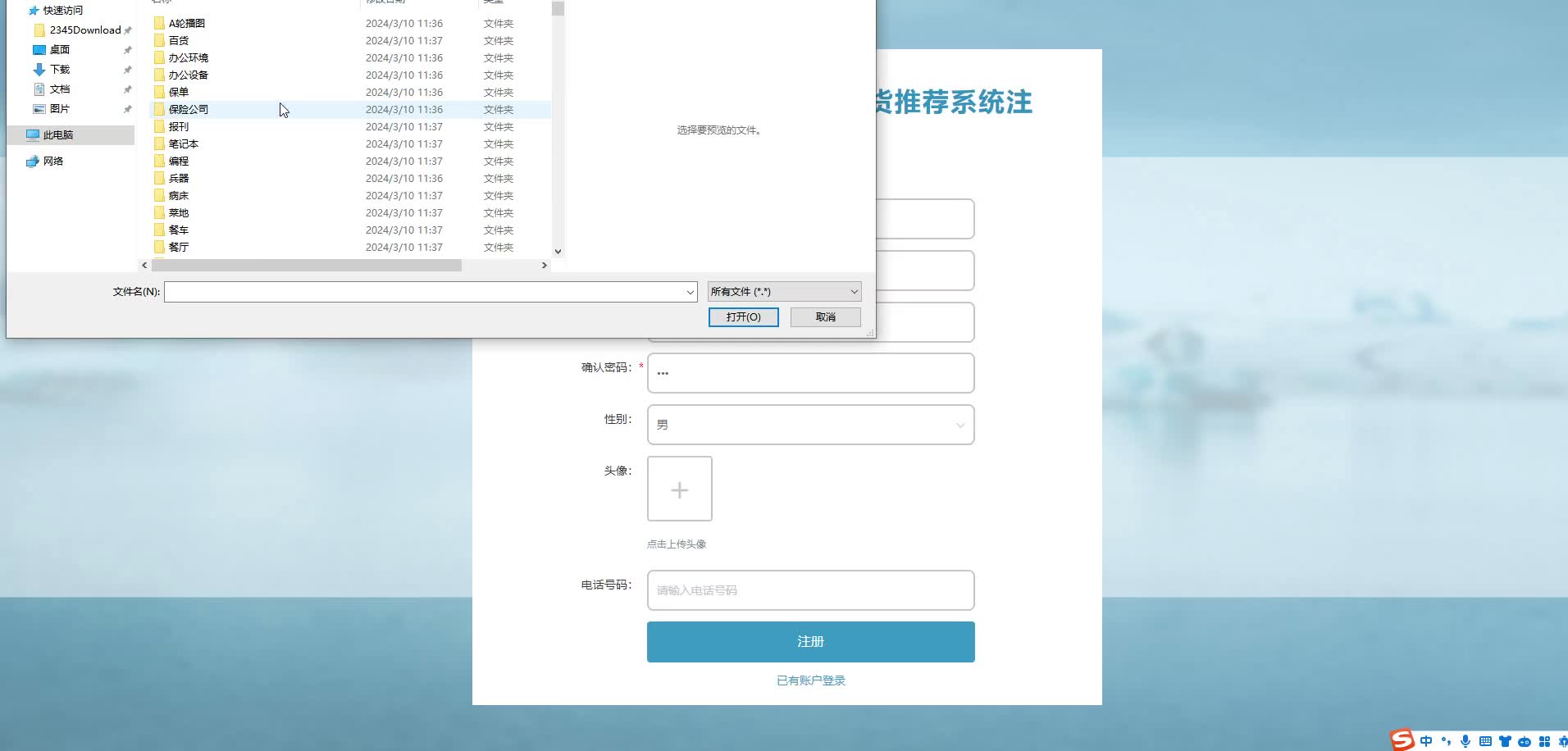 基于java大数据vue超市进货推荐系统源码lw调试文档讲解等超市进货进货推荐推荐系统超市管理系统智能推荐货品推荐