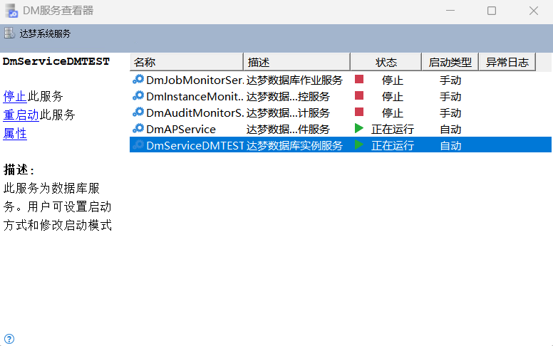 DM8-达梦数据库Windows下安装保姆级别教学_达梦数据库安装教程windows-CSDN博客