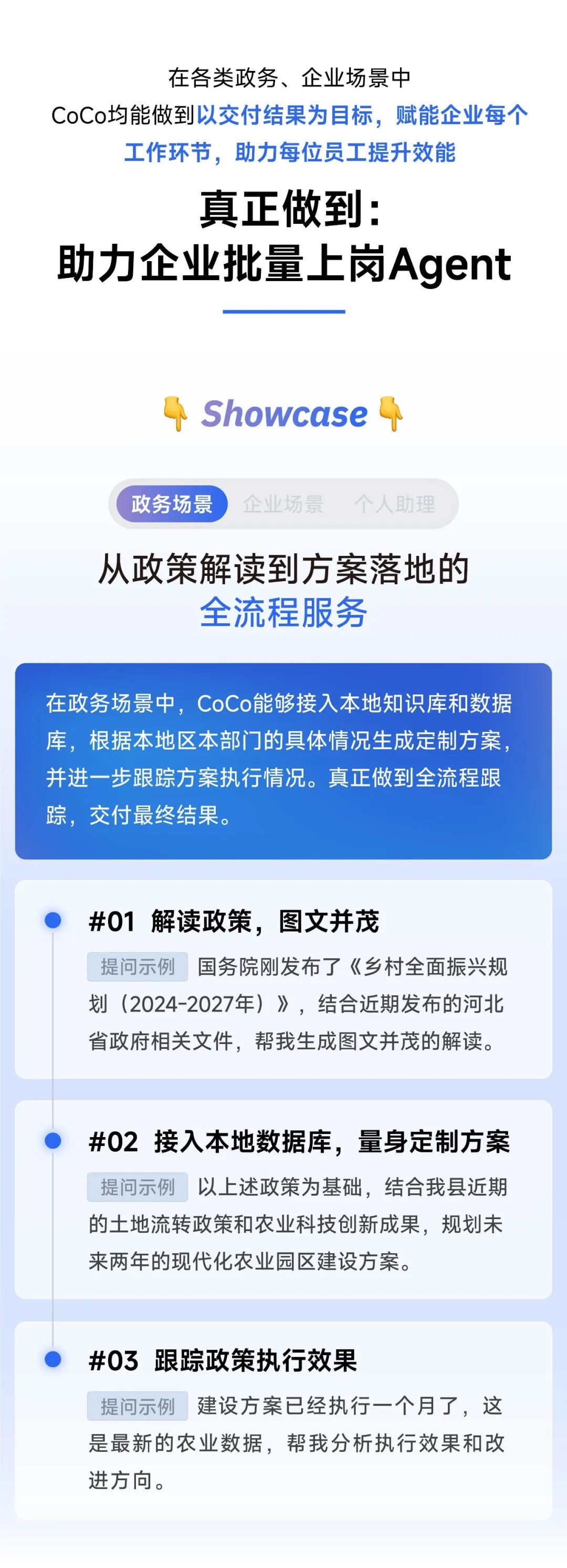 智谱智能体 上班了，CoCo！_智谱coco-CSDN博客