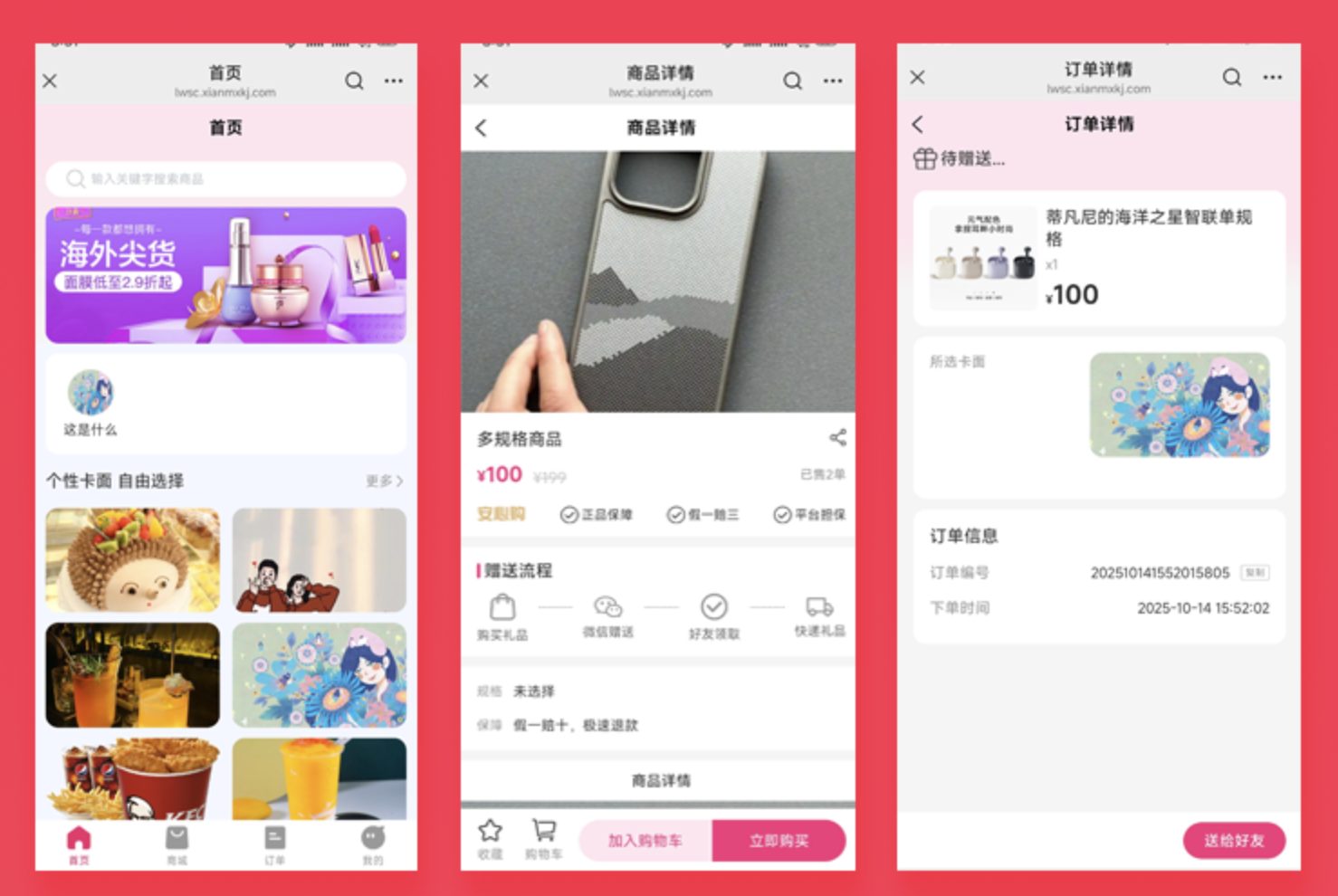 JAVA礼物赠送系统礼物商城支持小程序＋公众号＋APP＋H5-CSDN博客