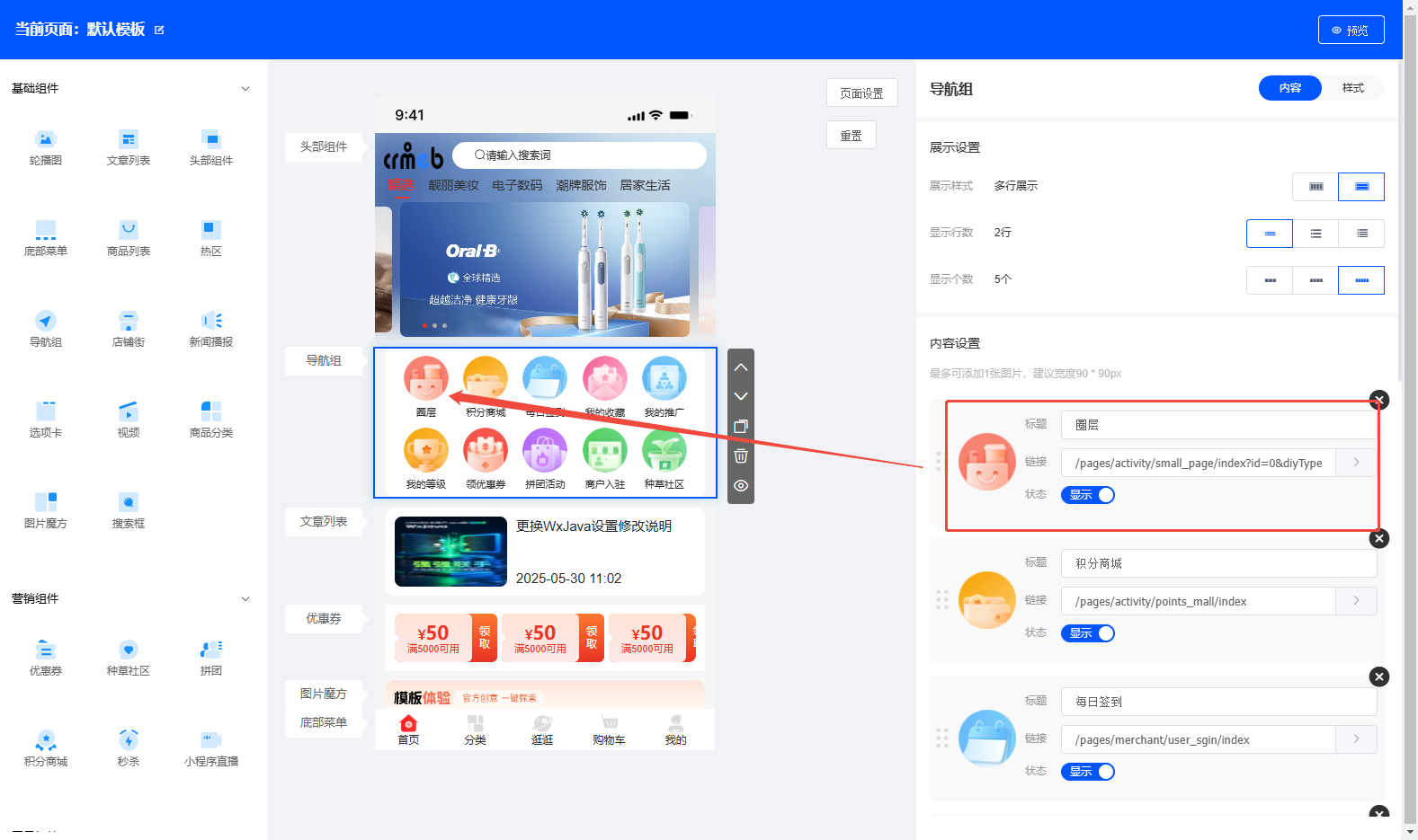 CRMEB多商户系统(Java) v2.0公测版发布_crmeb java-CSDN博客