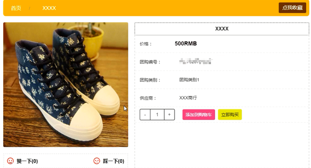 Java项目之社区团购系统源码(springbootvuemysql)社区团购java源码 Csdn博客