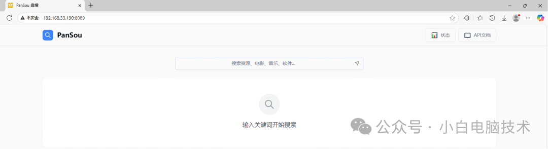飞牛部署pansou，解决90%的资源问题_pansou访问令牌-CSDN博客