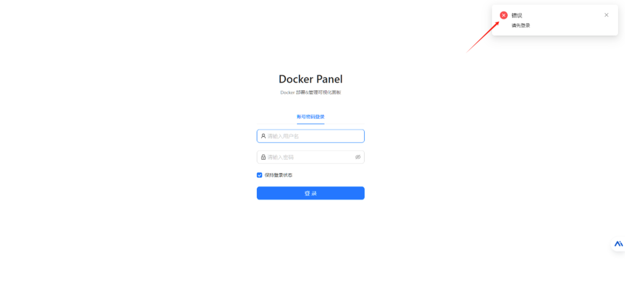 Dpanel：Star2k,短短时间就被大家称为GitHub开源神器！轻量化Docker面板，还在等什么-CSDN博客