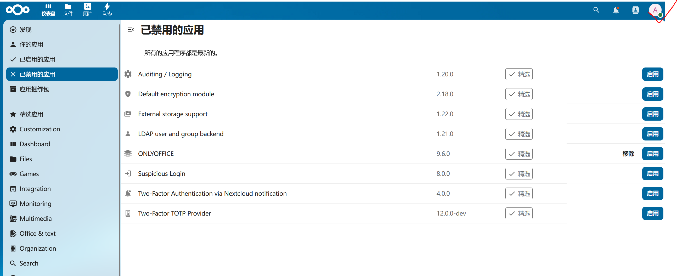 Docker秒级启动NextCloud个人网盘存储办公系统_nextcloud docker下载-CSDN博客