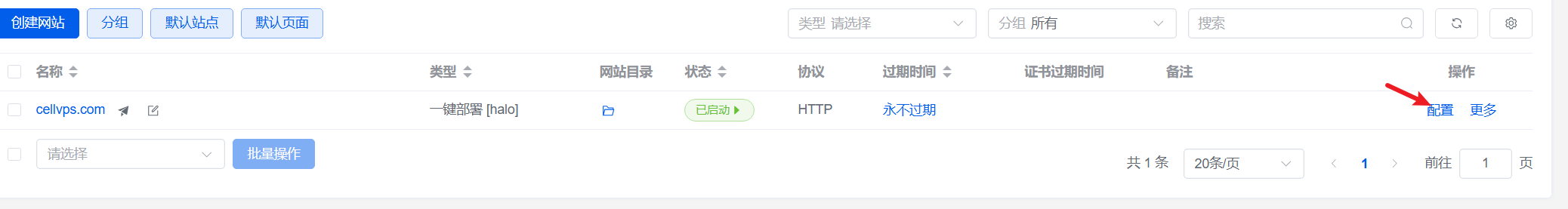 如何利用1Panel面板+Halo搭建博客（超详细图文版）_mac 1panel-CSDN博客