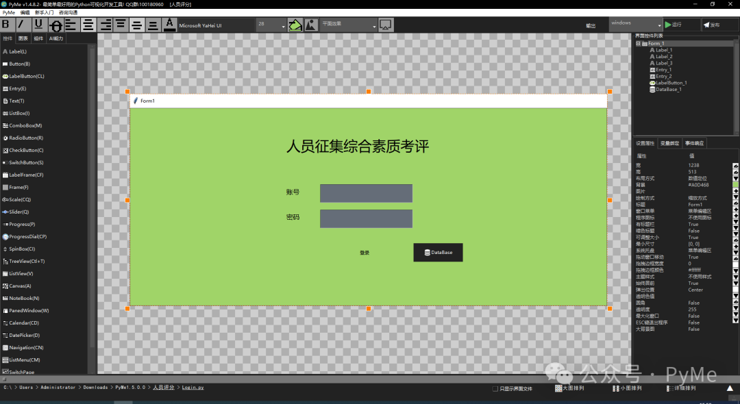 为什么说PyMe是外包接单神器！_pyme下载安装-CSDN博客