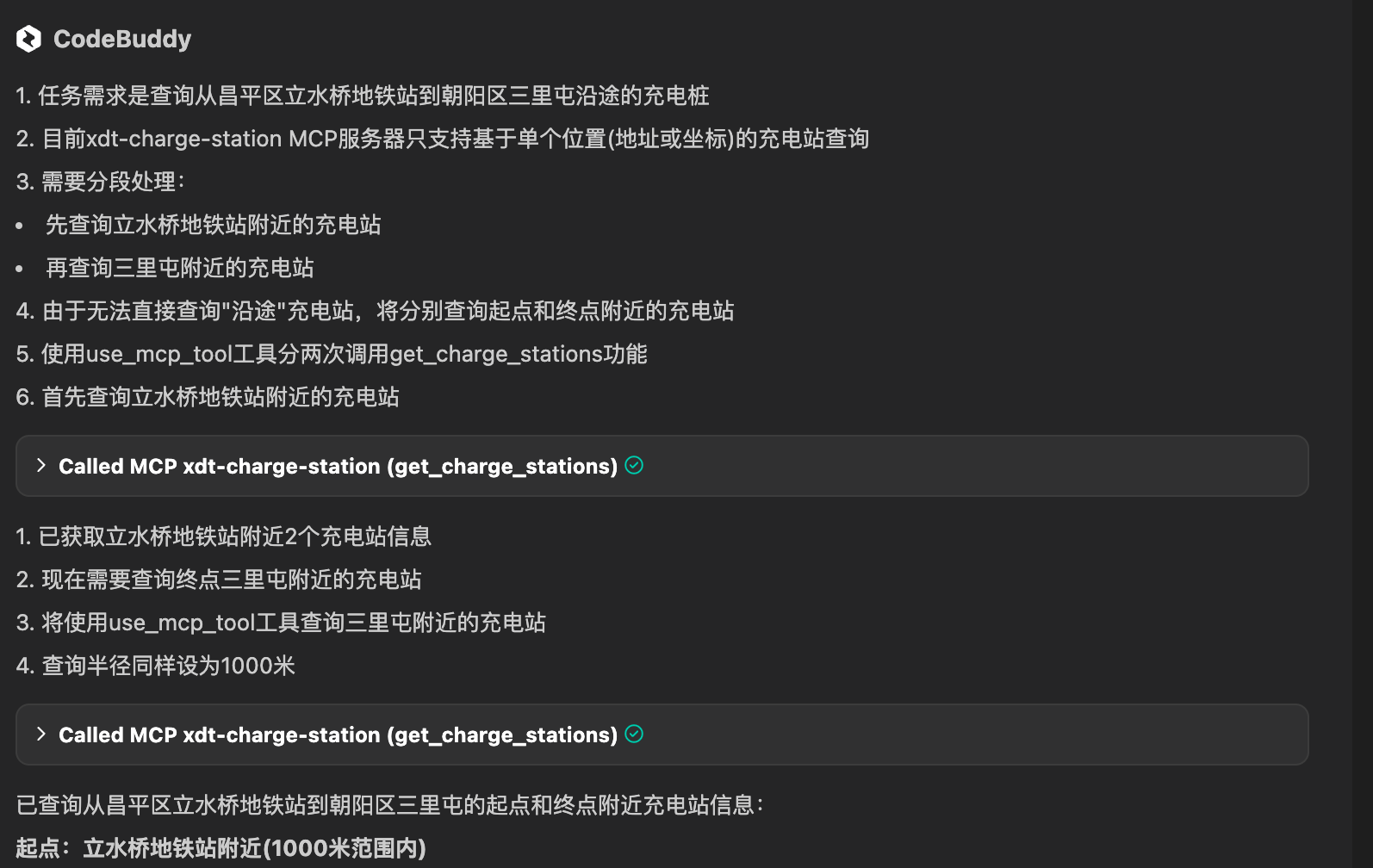 揭秘！CodeBuddy 配置 MCP 全流程_codebuddy使用教程-CSDN博客