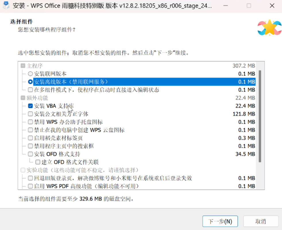 高效办公新体验，WPS2023纯净版-CSDN博客