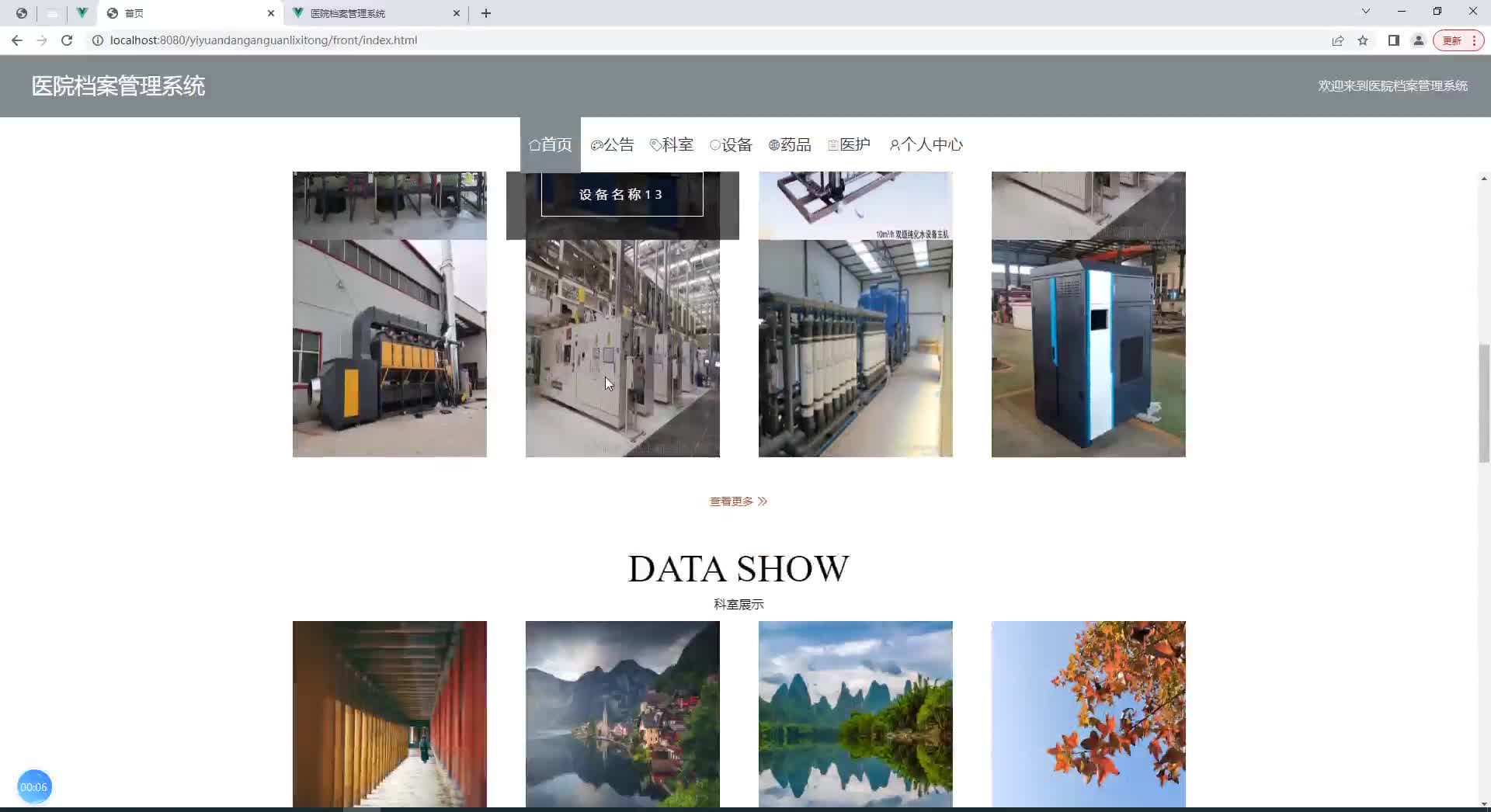 基于Java+SpringBoot+SSM,Flask医院档案管理系统(源码+LW+调试文档+讲解等)/医疗档案管理/病历管理系统/医院信息管理系统/档案数字化管理/医疗信息化/病历电子化 ...