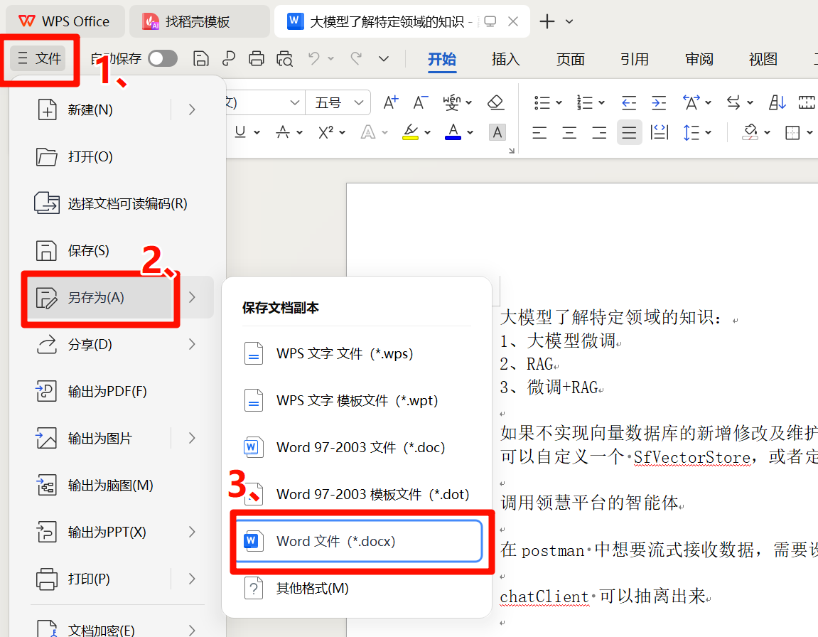TXT文本文件批量转Word格式，2种高效方法分享！_txt批量转word-CSDN博客