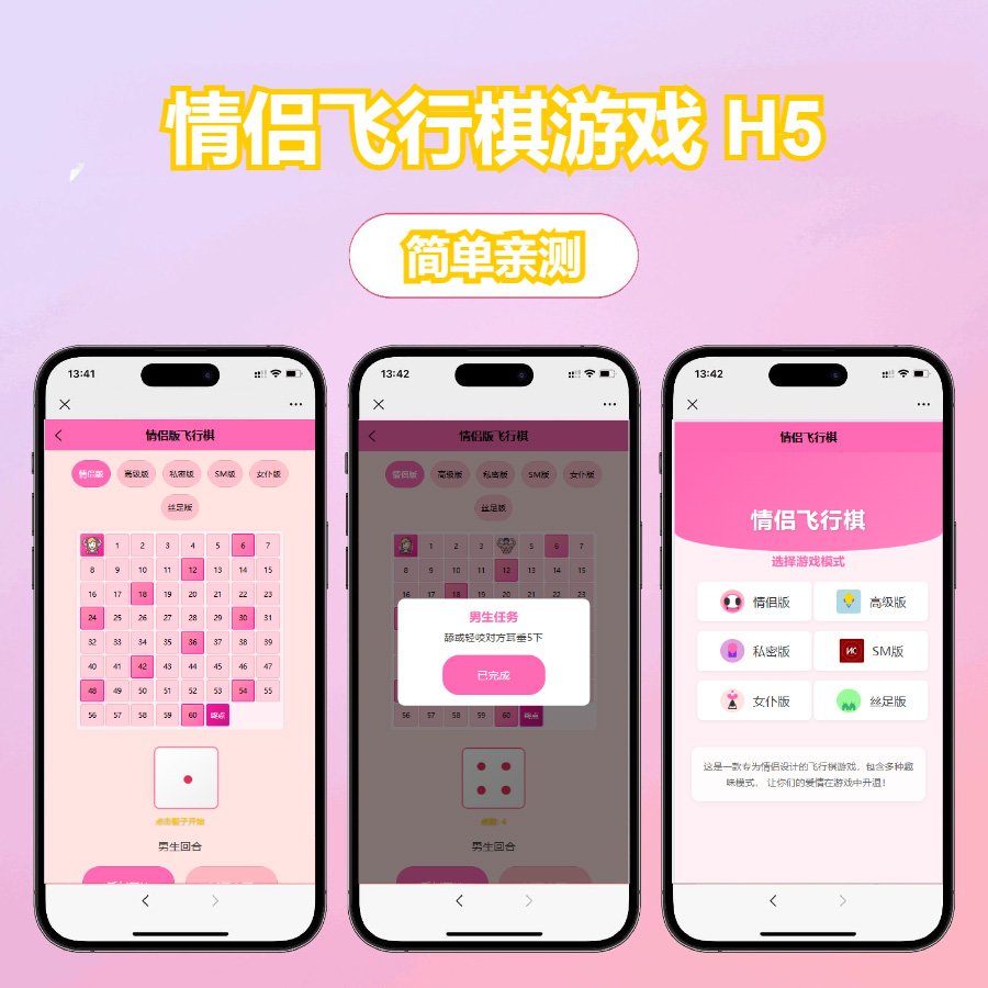 上传后即可正常游玩的情侣飞行棋游戏 H5-CSDN博客