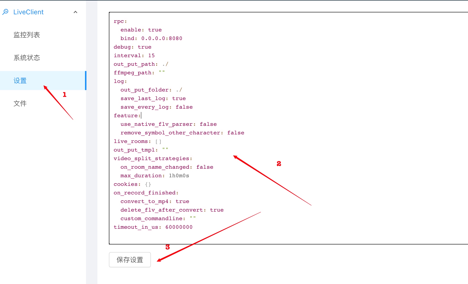 使用Docker部署多平台直播自动录制系统bililive-go-CSDN博客