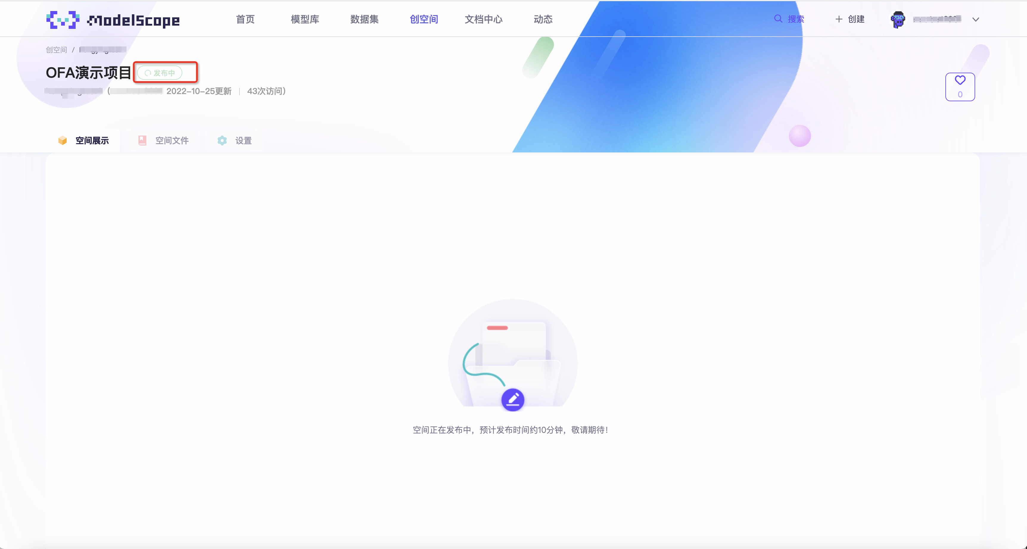 ModelScope创空间的创建与搭建_modelscope 创建模型-CSDN博客