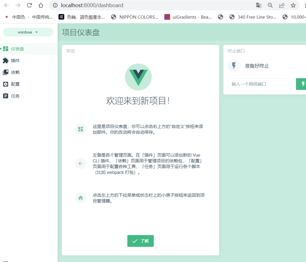 3.6、Vue脚手架_vue3.6-CSDN博客