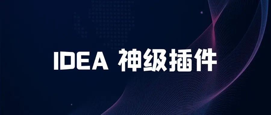 一款必备的 Idea 神级插件，轻松搞定繁杂的 Json 格式化 Csdn博客