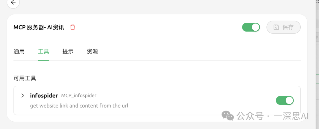 【Dify+DeepSeek+MCP】手把手教你将Dify工作流秒变MCP工具_description": "get website link and content from t-CSDN博客